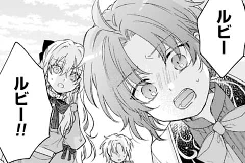 【公式】13話無料 いじめられっ子の悪役令嬢転生記 第2の人生も不幸だなんて冗談じゃないです！｜マンガほっと